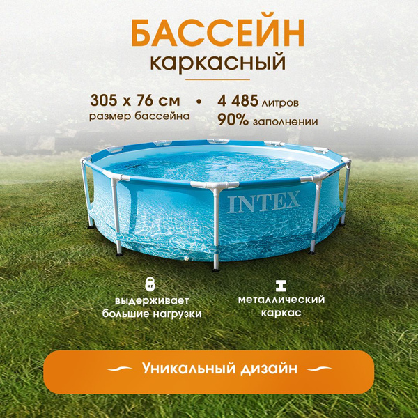 Бассейн Каркасный 305x305x Intex целевая аудитория: Детская, Взрослая ...