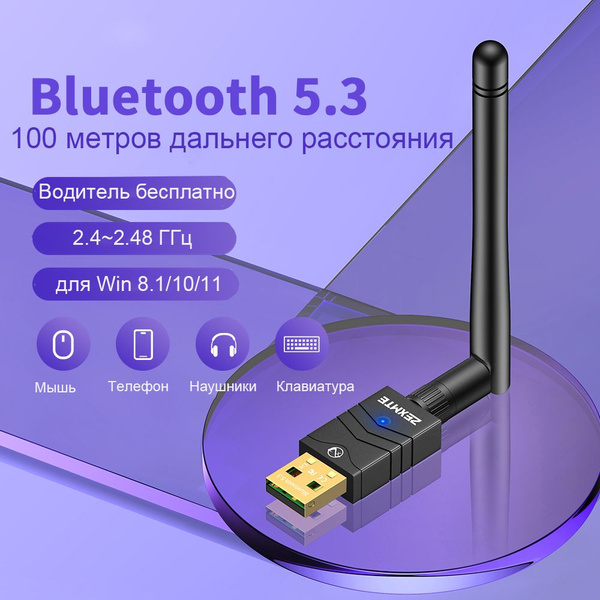 Bluetooth-адаптер Bluetooth 5.3 Bluetooth 5,3 - купить по низким ценам ...
