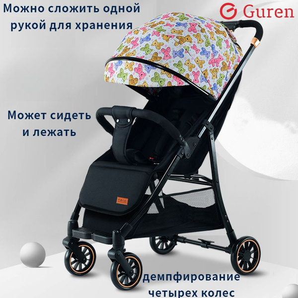 коляска трость прогулочная - купить с доставкой по выгодным ценам в ...