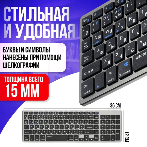 Ножничная клавиатура WISEBOT keyboard full купить по низкой цене ...