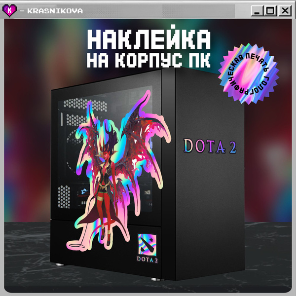 Наклейки на ноутбук дота 2 - купить с доставкой по выгодным ценам в ...