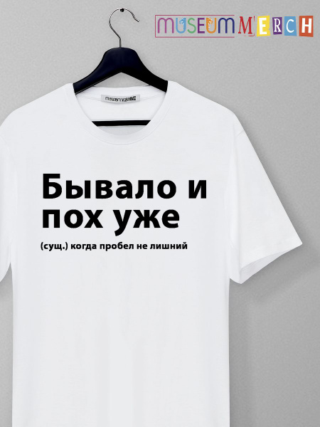 Футболка Мужской Museum MERCH прозрачный, белый Короткий, размер 48 ...