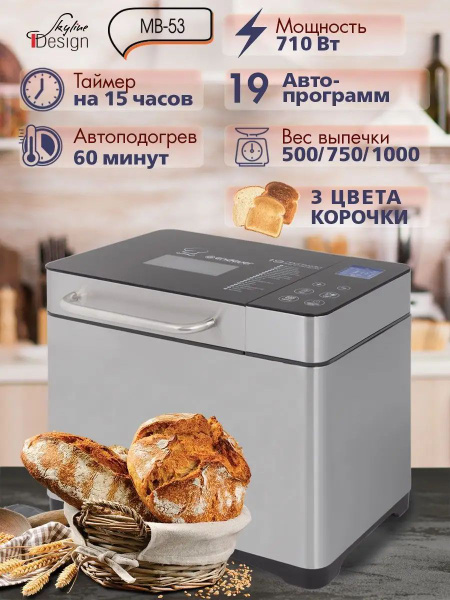 Хлебопечка Endever so112407 - купить по доступным ценам с доставкой в ...