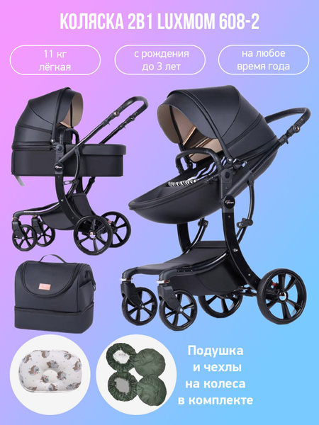 Коляска - трансформер 2в1 Luxmom 608-2 черная экокожа с подушкой и ...