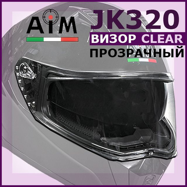 Визор (стекло) на интеграл JK320 AiM прозрачный - купить с доставкой по ...
