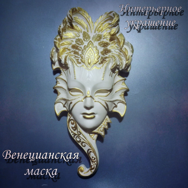 Украшение настенное интерьерное венеция купить по доступным ценам в интернет магазине Ozon