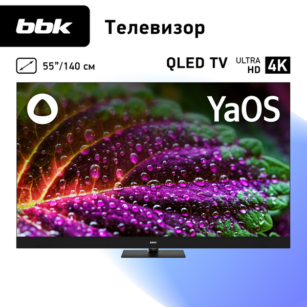 Купить телевизор BBK 55LED-8259/UTS2C 55" - купить с доставкой по выгодным ценам в интернет ...