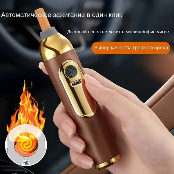 Пепельница для дома и автомобиля/мундштук/прикуриватель купить c ...