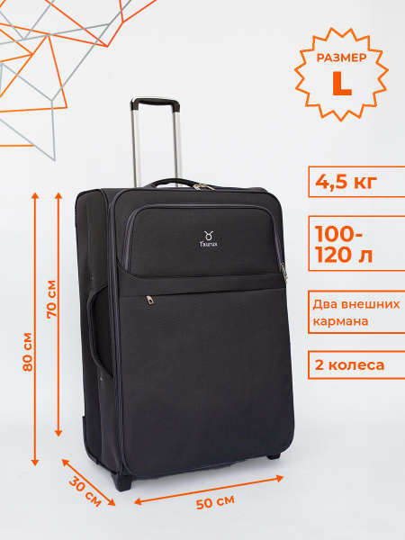 Taurus Чемодан Ткань 80 см 100 л - купить с доставкой по выгодным ценам ...