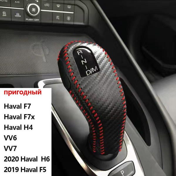 Чехол на ручку АКПП 2021-2024 Haval F7 и F7x / Чехлы на Хавал Ф7 и Ф7х ...