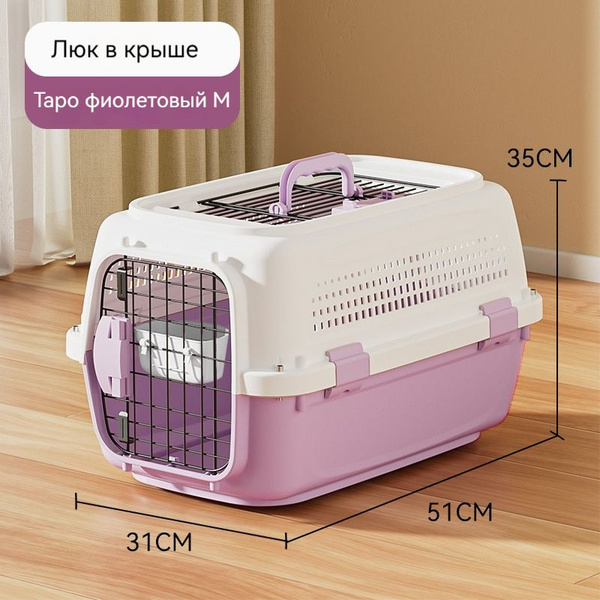 YUQI PET Коробка для перевозки домашних животных/переносная ...