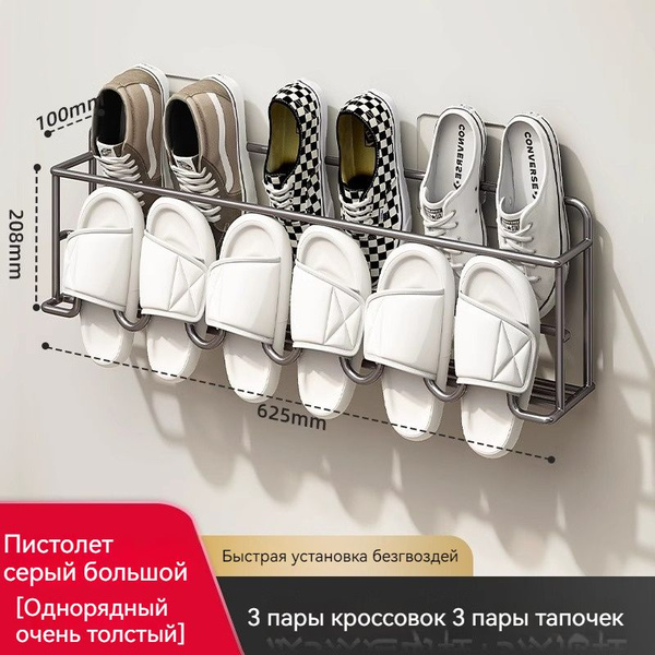 Подставка для обуви 62.5х21х10 см купить на OZON по низкой цене ...