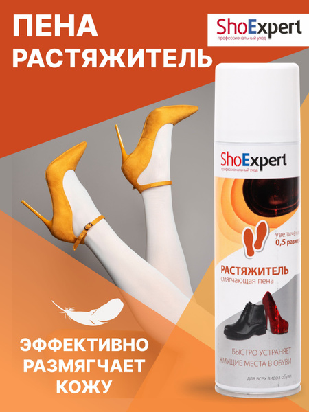 Растяжитель для обуви универсальный, растяжка для обуви, пена ...