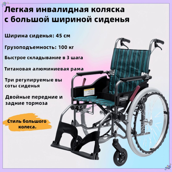 Легкая инвалидная коляска с ручным приводом, складная тележка из ...