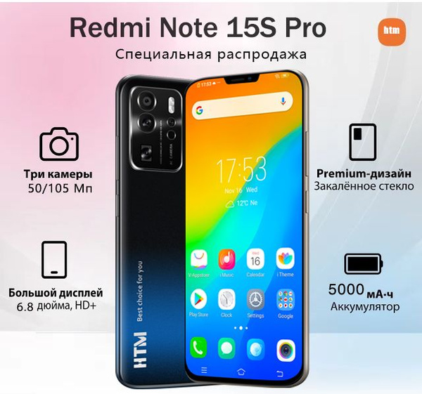 Смартфон Redmi Note 15S Pro-1明-20 - купить по выгодной цене в интернет ...