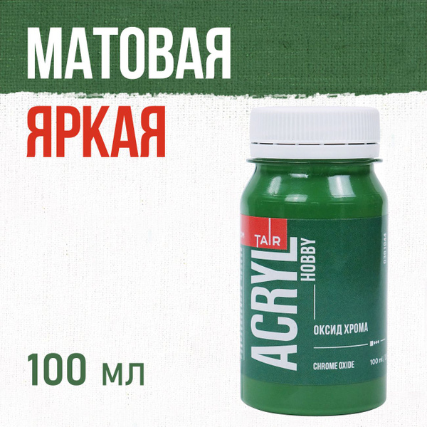 Акриловые краски художественные матовые для рисования и творчества ...