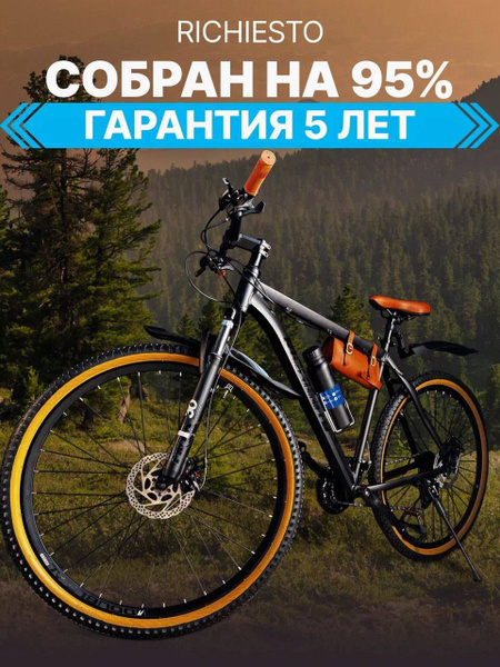 Велосипед горный RICHIESTO 27.5" АЛЮМИНИЕВАЯ РАМА 19" Подростковый ...