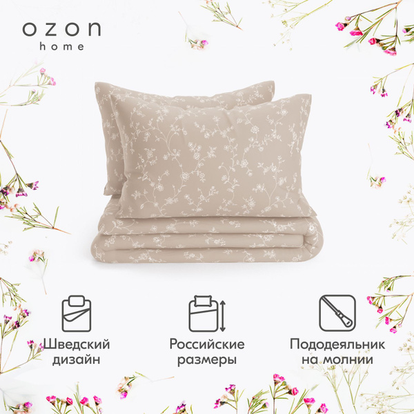 Комплект постельного белья Ozon home LinenPerkalCTM Икеа Ikea озон хоум ozon home ozon хоум озон ...