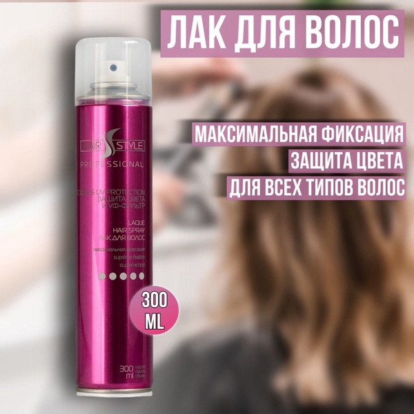 Лак для волос Hair Style Защита цвета и УФ-фильтр, фиксация 5 купить на ...