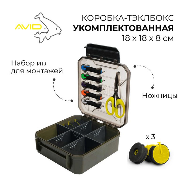 Коробка укомплектованная Avid Carp Reload Accesory Box - купить по выгодной цене в интернет ...