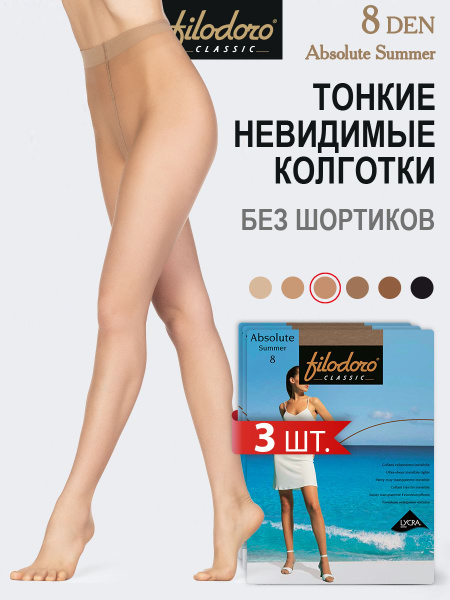 Колготки Filodoro Classic ABSOLUTE SUMMER 8, 8 ден, 3 шт - купить с ...