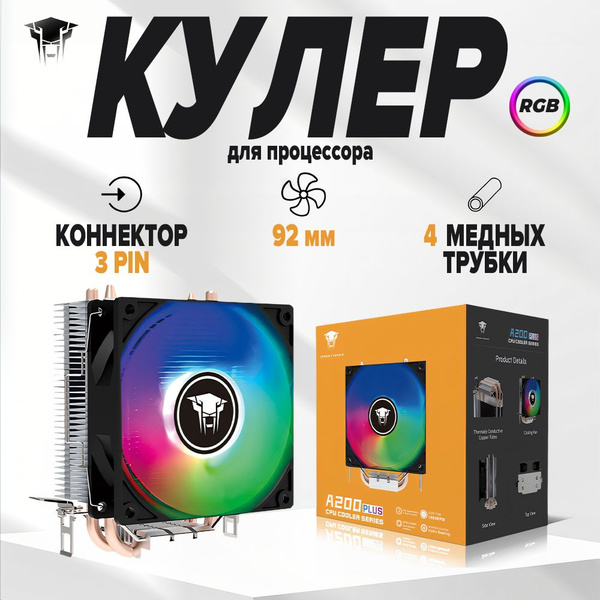Кулер для процессора Intel, AMD 3 pin AM3/AM4 1151/1155/1200/1700 и ...