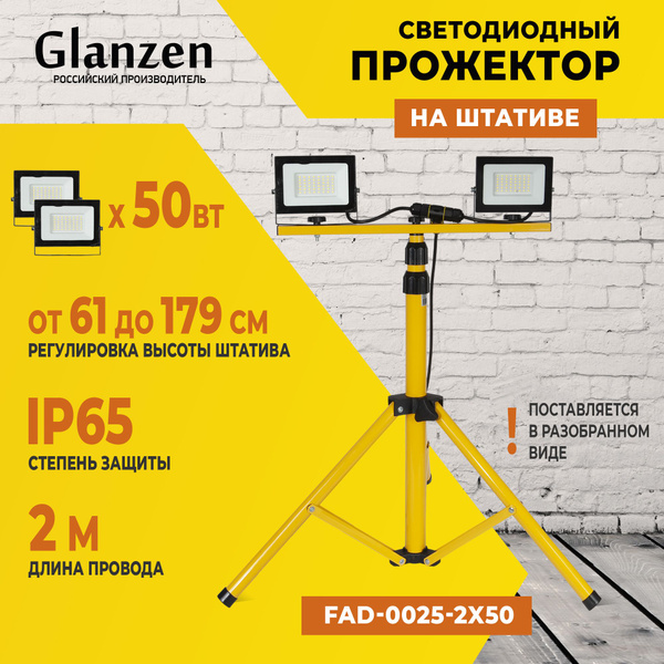 Прожектор Glanzen, FAD-0003-2X30-SL 6500 К - купить по низким ценам в ...