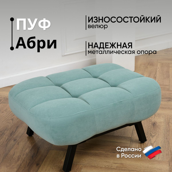 Пуф Brendoss 308, Велюр искусственный, 95х67х43 см - купить по выгодной ...