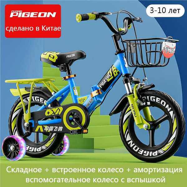 Складной велосипед Flying Pigeon, подходит для мальчиков и девочек в ...