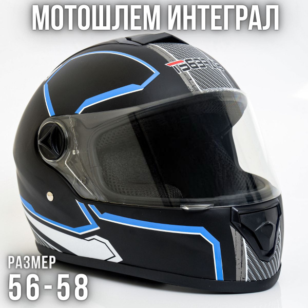 SAFEBET Мотошлем, цвет: черный, синий, размер: M - купить с доставкой ...