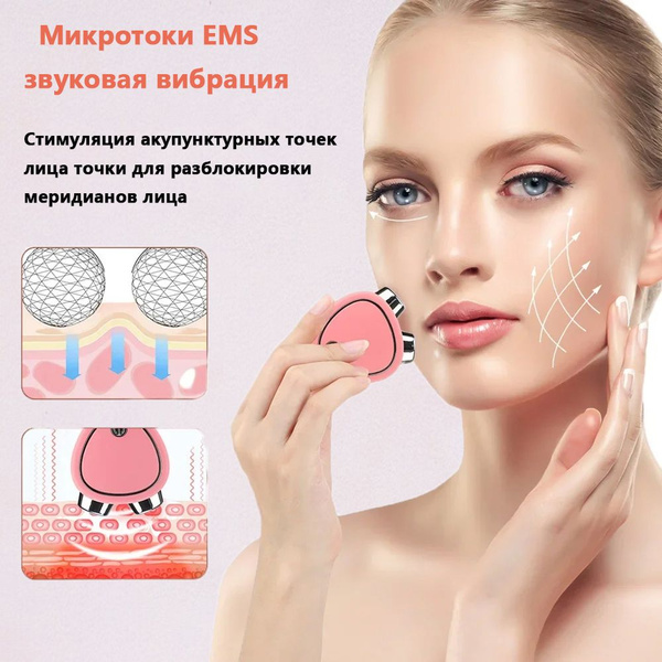 Микротоки микротоковый массажер для подтяжки лица - купить по выгодной ...