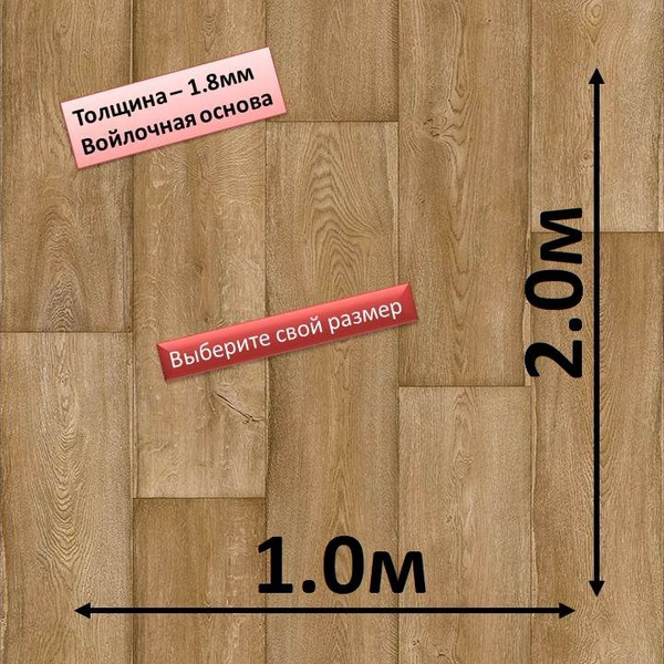 Линолеум Juteks утепленный_коричневый Для спортивных залов, Для дома ...
