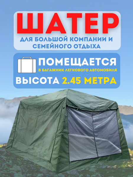 Шатер-беседка со стальным каркасом Lanyu 2901 - купить с доставкой по ...