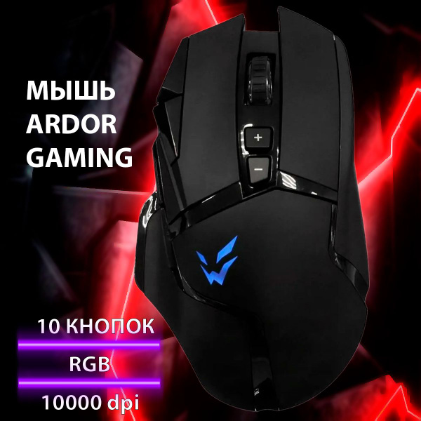 Игровая мышь ARDOR Gaming Мышь беспроводная - проводная Executor 3 ...