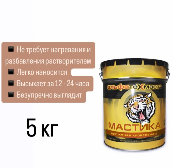 Мастика-Кровельная - купить по доступным ценам в интернет-магазине OZON ...