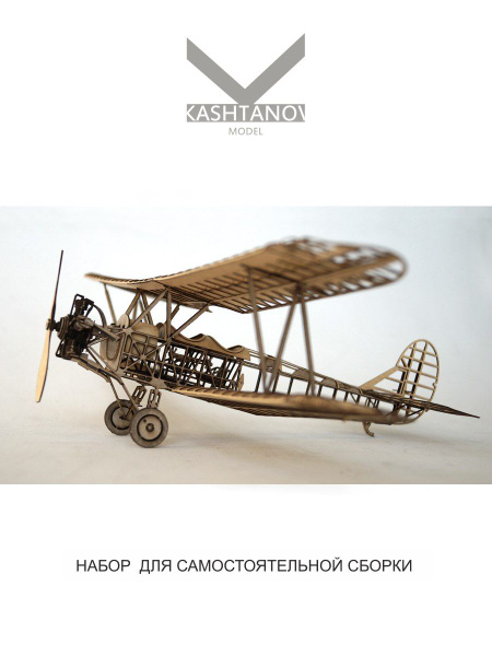 Сборная модель самолета По-2 / каркасная модель конструктор - купить с ...