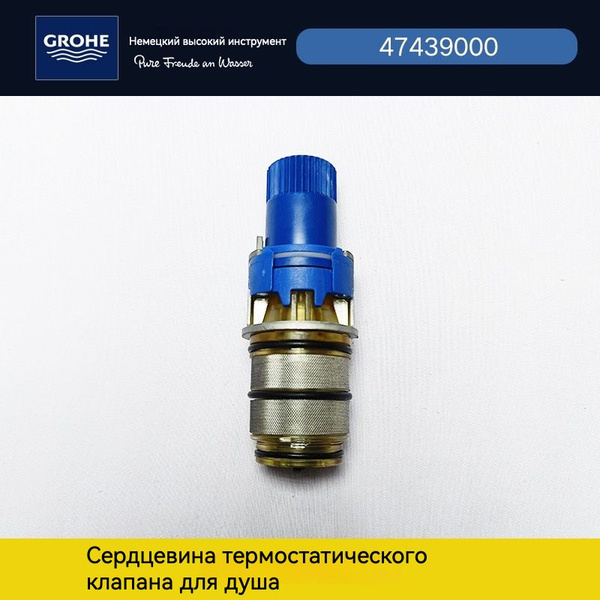 GROHE 47439000 Термостатический клапан для душа купить на OZON по ...