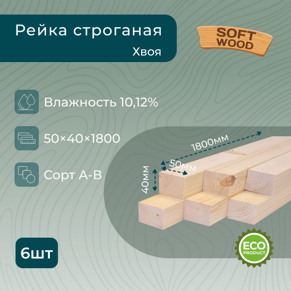 Брусок деревянный, брус - купить с доставкой по выгодным ценам в ...