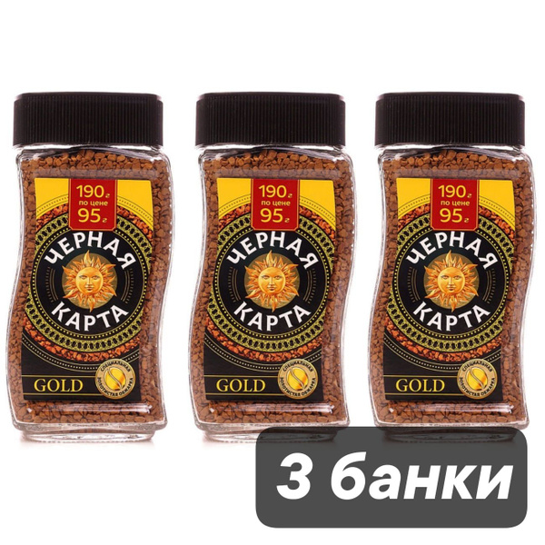 Черная Карта Кофе растворимый 570г. 3шт. - купить с доставкой по ...