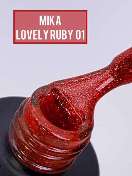Гель-лак ТМ "MIKA" Lovely Ruby - купить с доставкой по выгодным ценам в интернет-магазине OZON ...