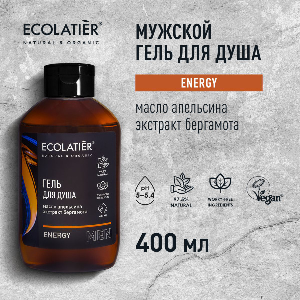 ECOLATIER / Мужской гель для душа Energy / 400 мл - купить с доставкой по выгодным ценам в ...