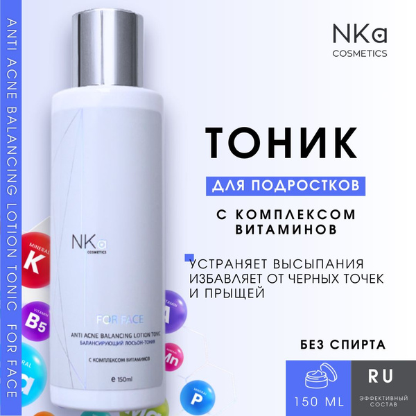 ЭNКА Тоник для лица от черных точек и прыщей на лице для подростков с ...