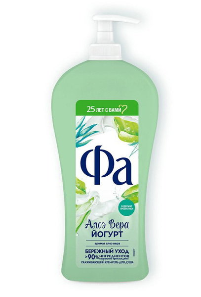 Фа Гель для душа, Йогурт Алоэ Вера, 750 мл. - купить с доставкой по ...