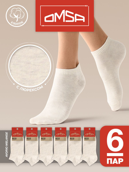 Носки Женский Omsa, размер 39, 41 Хлопок Бег На любой сезон молочный Повседневный Узбекистан ...