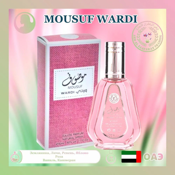 Ard Al Zaafaran Mousuf Wardi Духи 50 мл (1567078882)