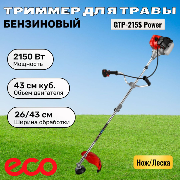 Триммер Eco GTP-215S Power, - купить по выгодной цене в интернет-магазине OZON (1202577692)