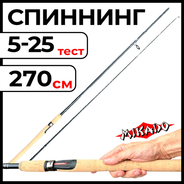 Удилище Mikado mikado270, от 5 гр купить по выгодным ценам в интернет ...