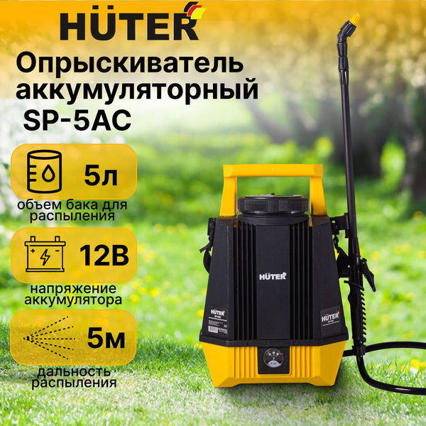 Характеристики Опрыскиватель садовый аккумуляторный распылитель SP-5AC Huter подробное описание ...