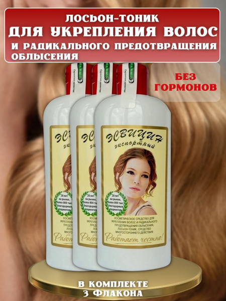 Вио-Фарм Лосьон для волос, 750 мл - купить с доставкой по выгодным ...