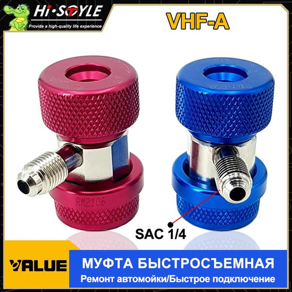 Муфта быстросъемная Value VHF-A (комплект 2 шт.) - купить с доставкой ...